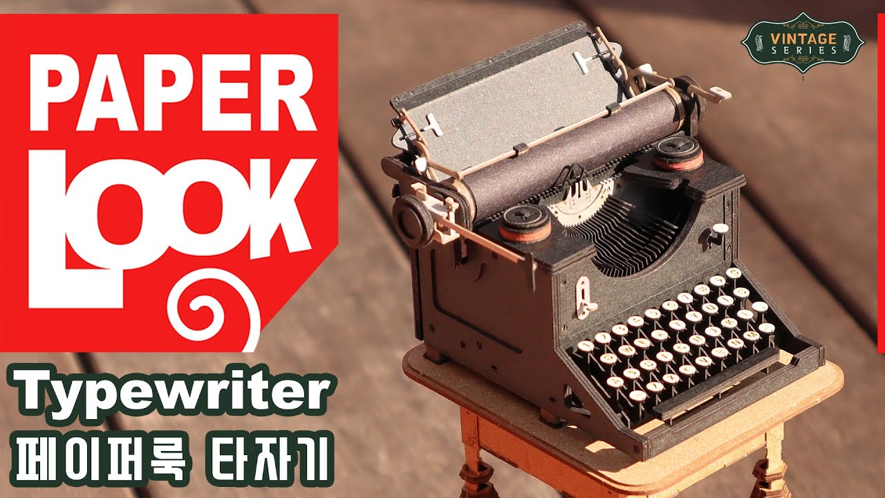 PAPERLOOK Typewriter vintage series 4 papercraft/ 페이퍼룩 타자기 빈티지 시리즈 4 종이 ...