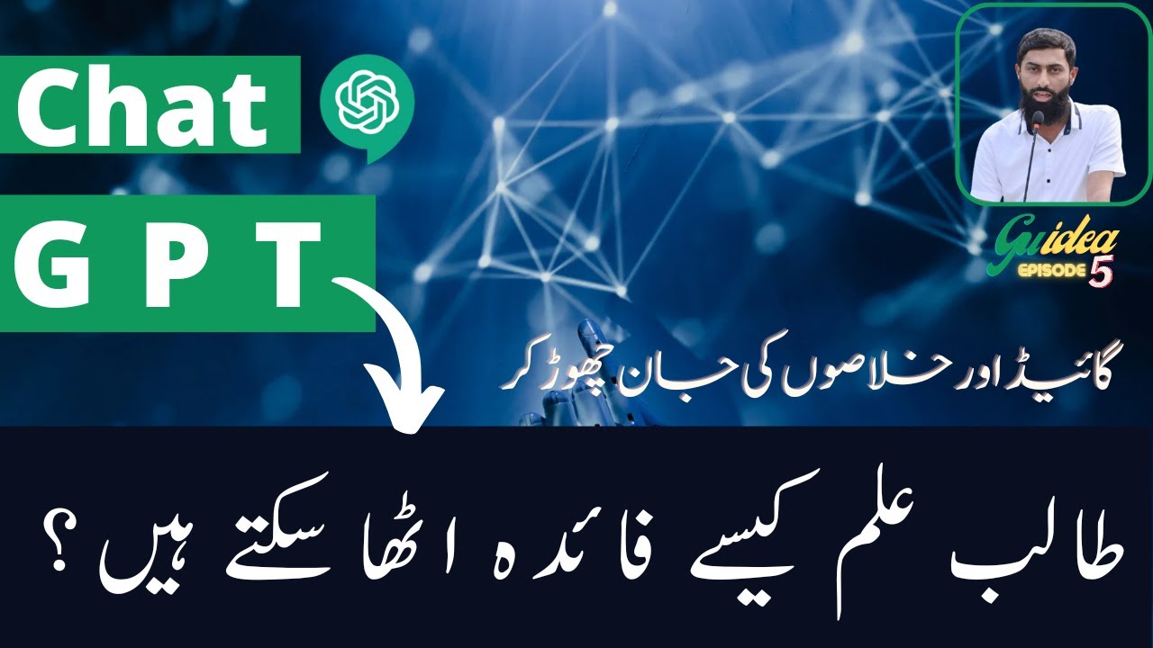 Chat GPT for students | How to Boost Your Study Skills | Guidea - YouTube