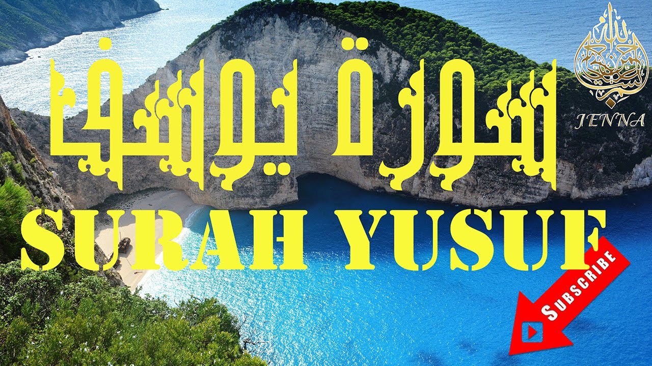 Surah Yusuf Full Mohamed Seddik El Menchaoui - سورة يوسف كاملة محمد ...