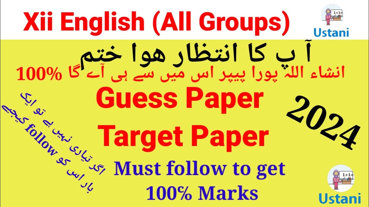 Xii English Target Paper // Guess Paper 2024 by Ustani g Education ...