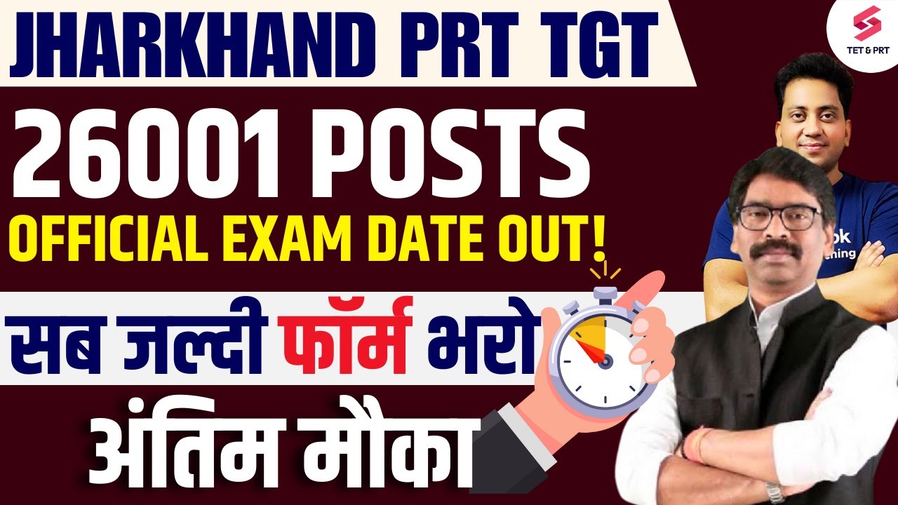 26000 Teacher Vacancy Update | Form Filling Fast !! Last Chance for All ...