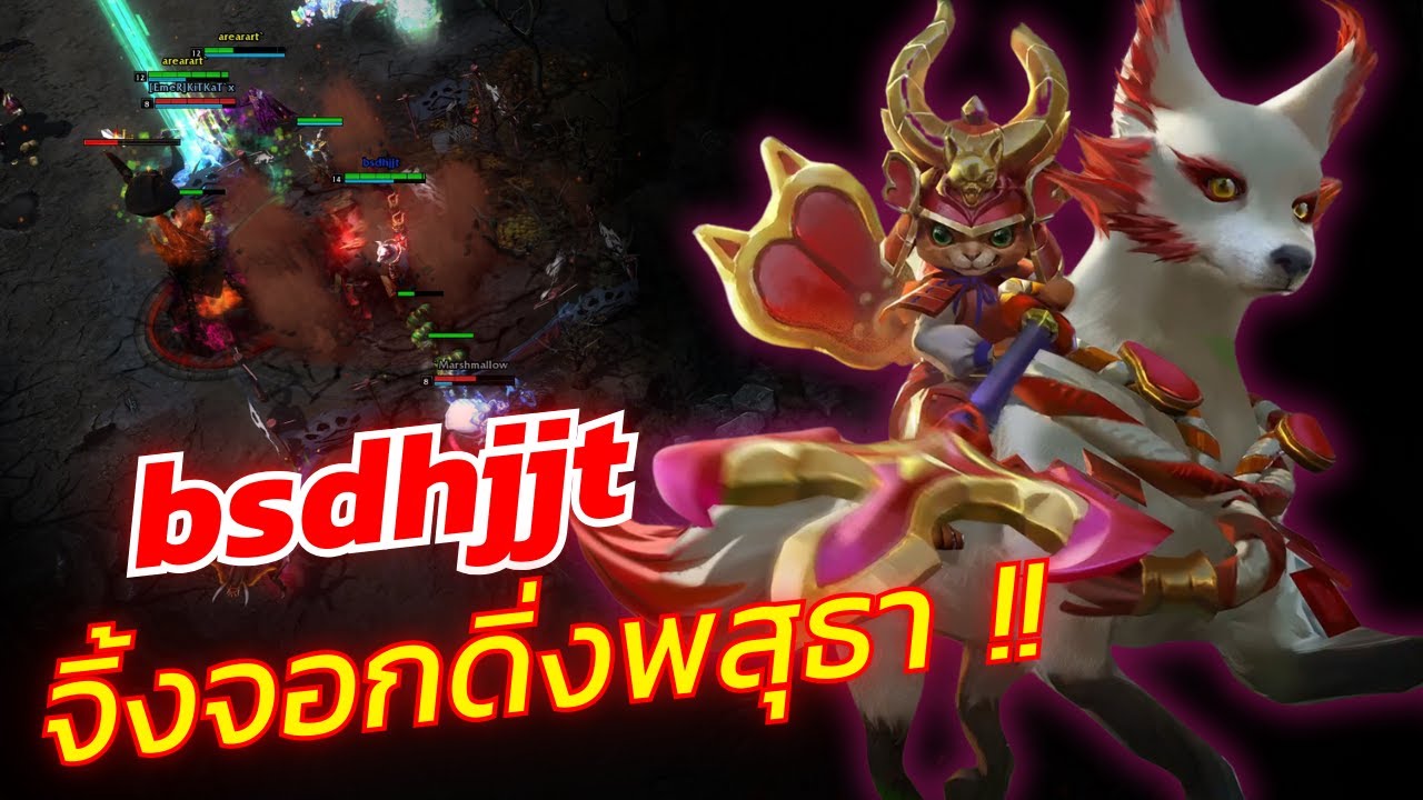 MVP HoN Thailand 【Sir Benzington】- bsdhjjt " CM MMR1740 " สกิลอันติคูล ...