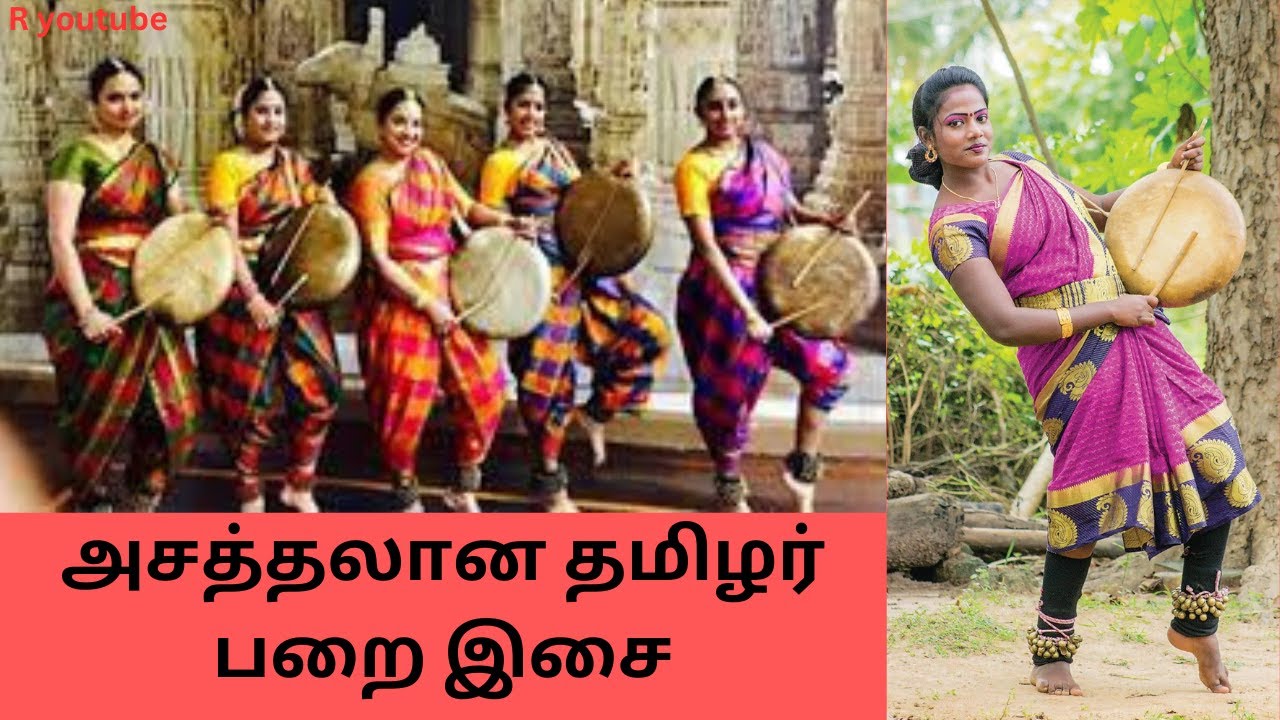 Parai isai - பறை இசை | மெய்சிலிர்க்க வைக்கும் தமிழரின் ஆதி பறை இசை ...