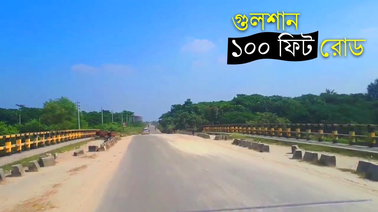 Dhaka Gulshan 100 Feet Road View - YouTube