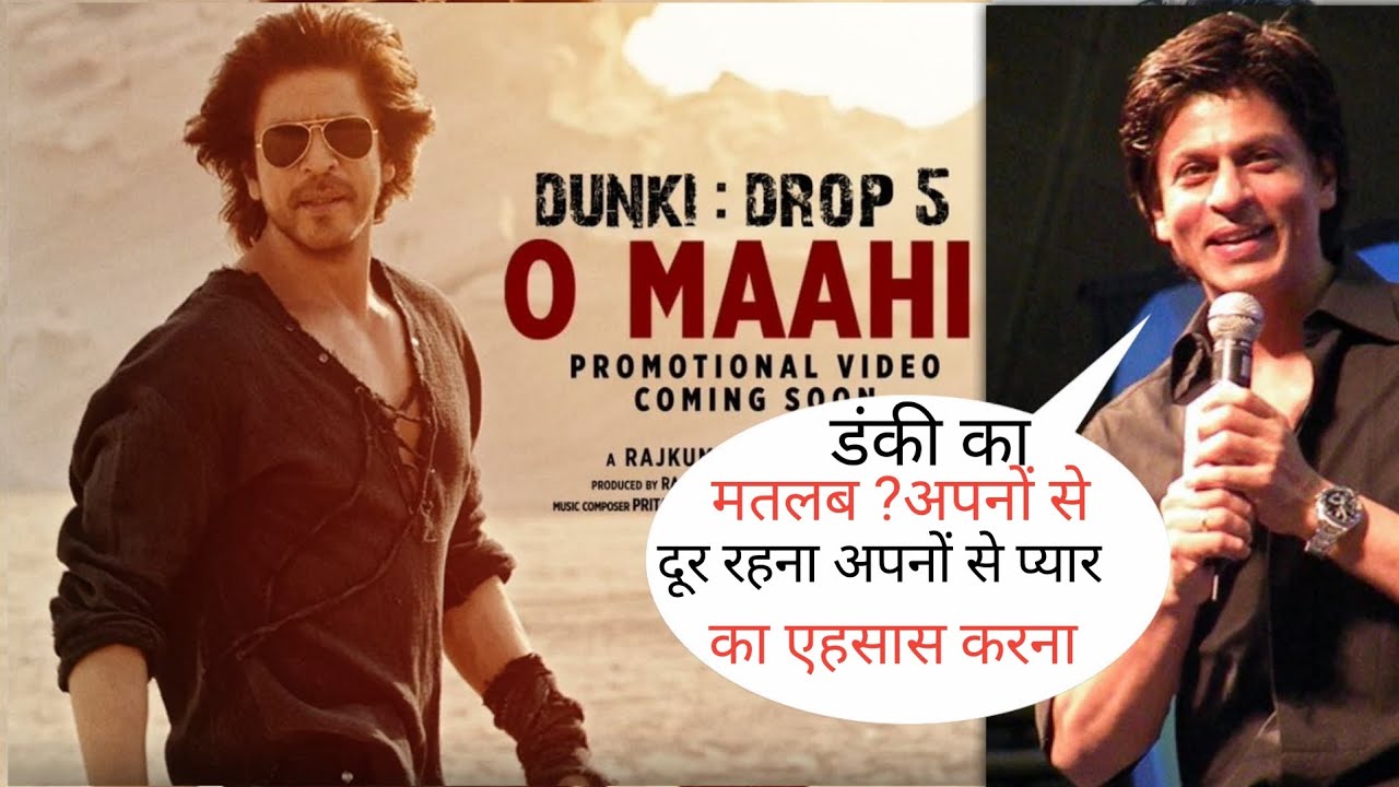 dunki drop 5 | dunki teaser drop 5 been released | dunki trailer update ...