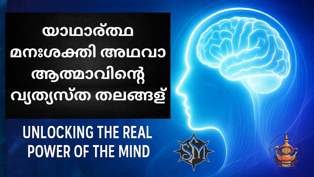 Beyond Thought 💭 | Day 17: Unlocking the Real Power of the Mind - YouTube