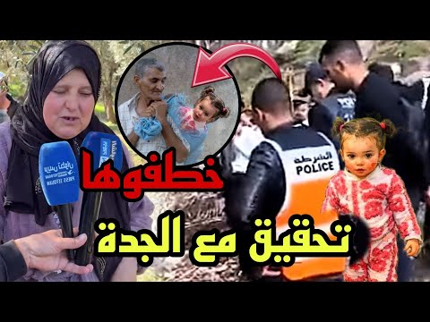 تحقيق مع جدة سندس بعد مشدو عليها لكدوب 😱