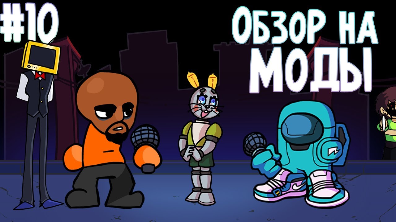 #10 Моды FNF | Among SUS, Displo, Чара, Заяц из "Ну погоди!" | Обзор ...