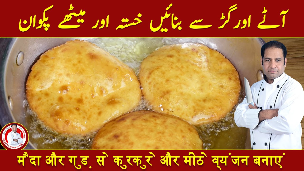 Sweet Pakwan Recipe | میٹھے پکوان بنانے کا طریقہ | in Urud/Hindi By ...