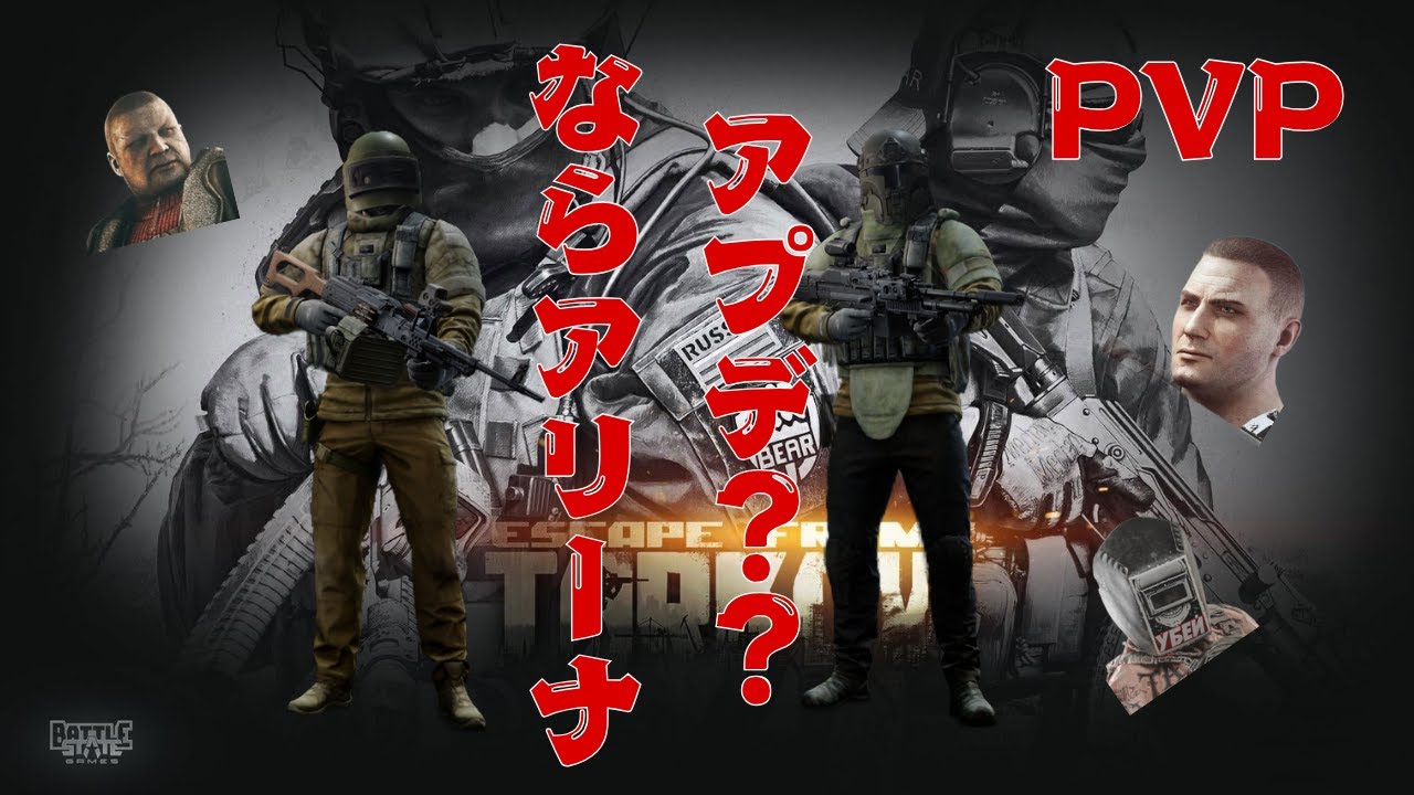 【EFT】ファクトリーでtoz狩り？？！！115日目 70lv＃【タルコフ】【タルコフアリーナ】【Escape from Tarkov】 ！！70レべ到達！！ - YouTube