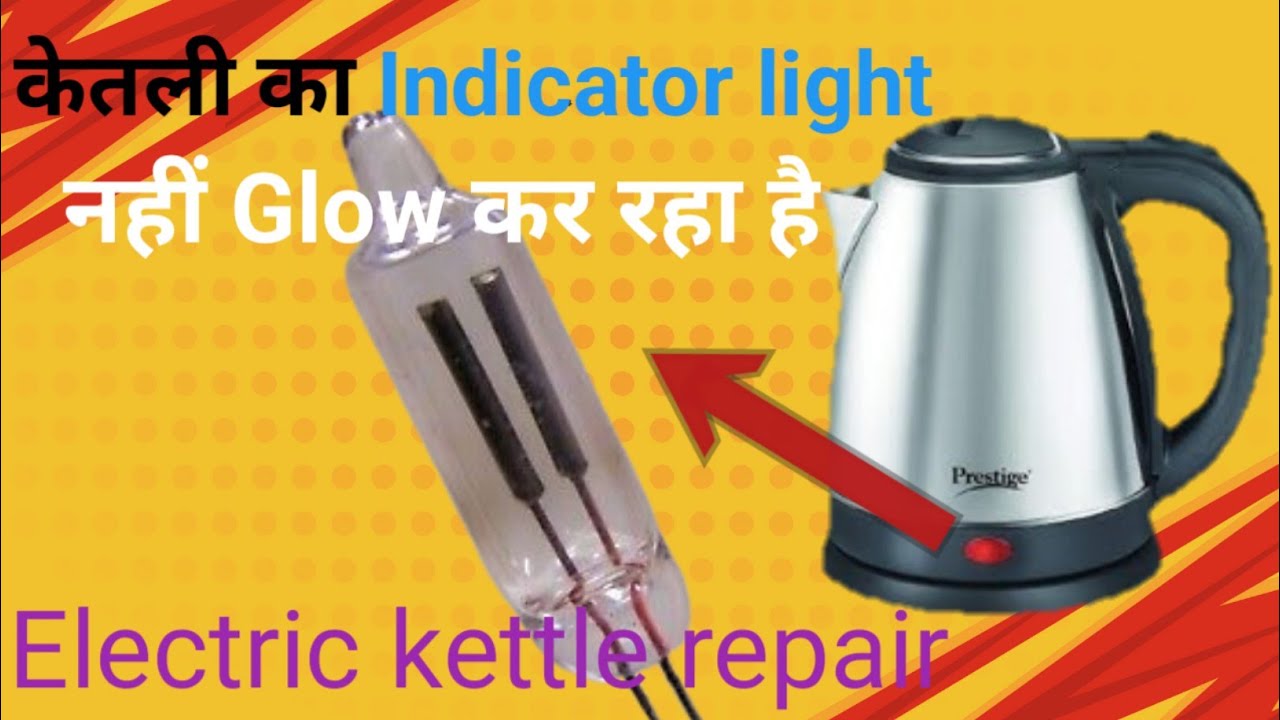 Electric kettle indicator repair | Kettle indicator repair - YouTube