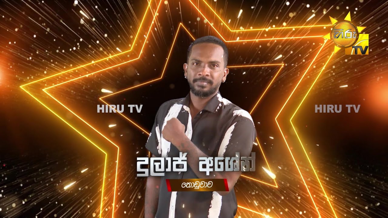 දුලාජ් අශේන් - Dulaj Ashen | Hiru Star - Season 04 | EPISODE 37 - YouTube