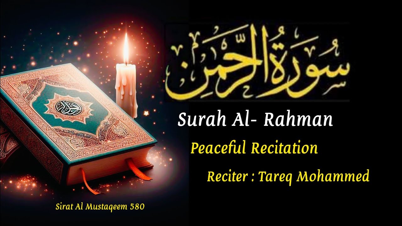 Surah Rahman | سورۃ الرحمٰن | Most Beautiful Recitation of Surah Rahman ...