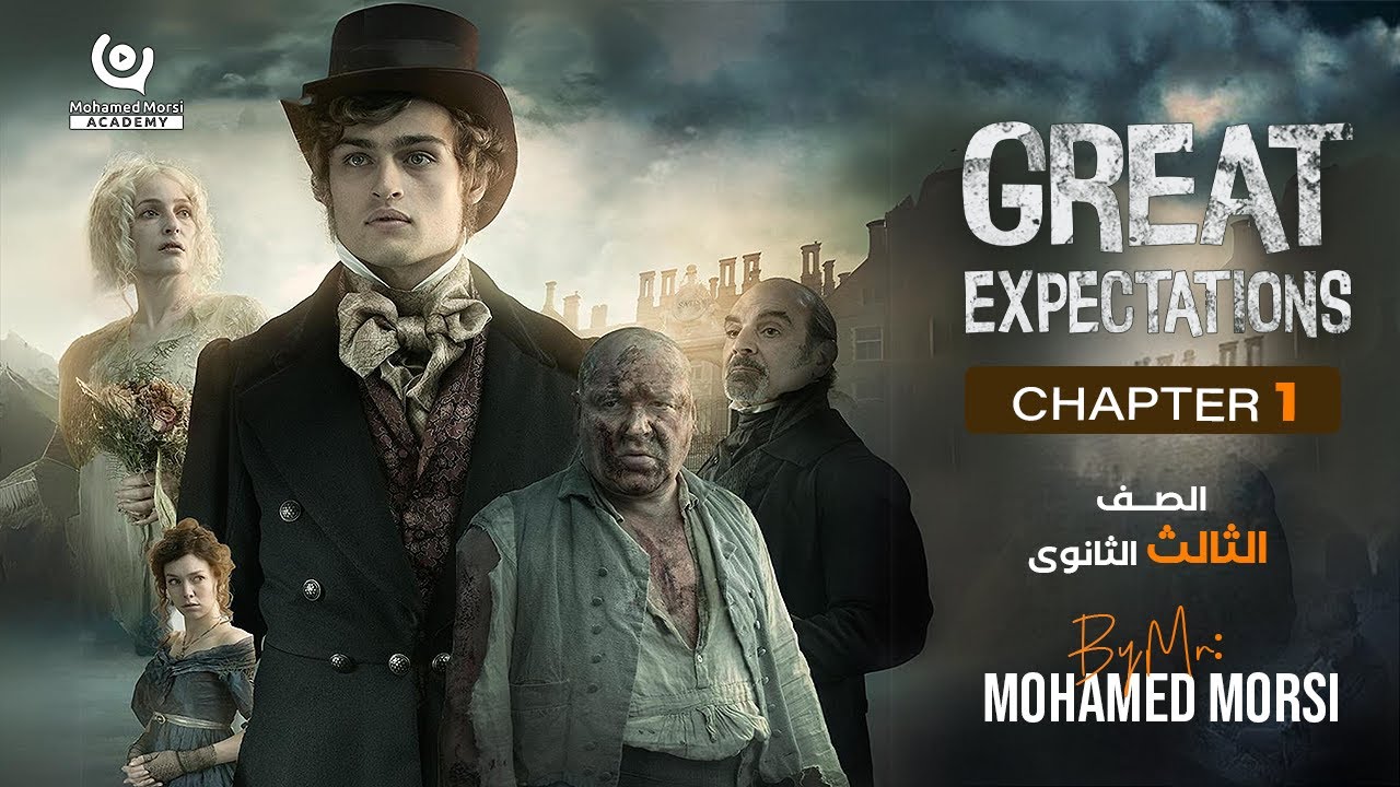Great Expectations I Chapter 1 - YouTube
