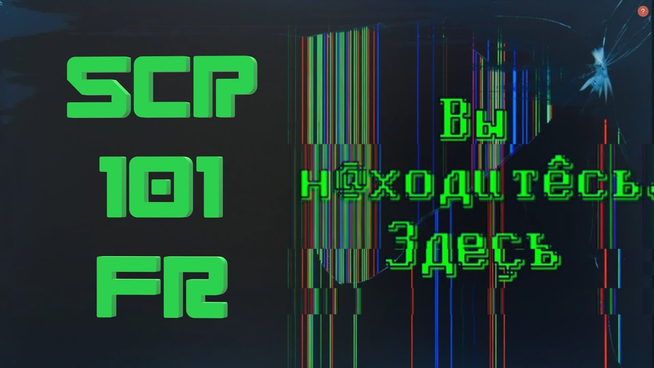 SCP-101-FR - Вы н@ходuтêсь 3деçь - YouTube