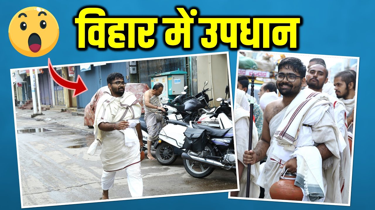 Updhan Tap in Vihar - Akshat Porwal's Inspiring Story | विहार में उपधान ...