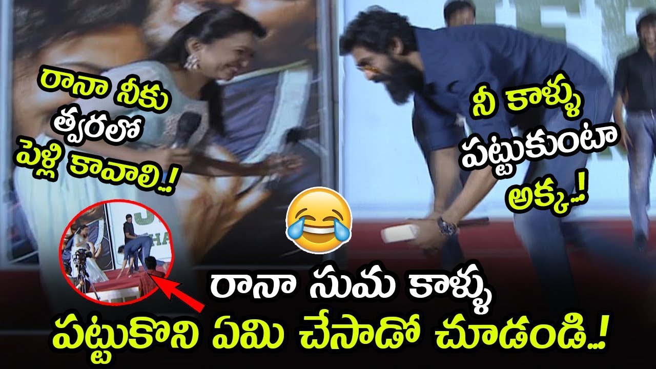 Anchor Suma Making Hilarious Fun On Rana Marriage || Rana Touches Suma ...