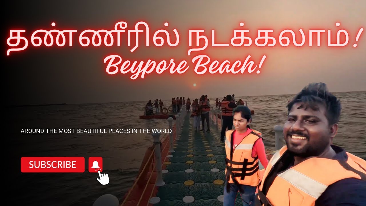 Beypore Beach walk & sea floating bridge Kozhikode - YouTube