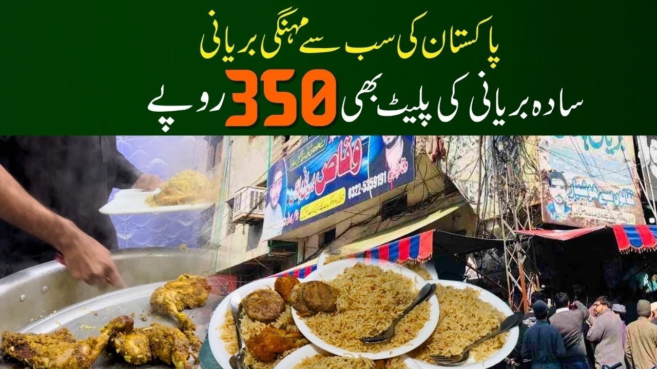 Pakistan Most Expensive Biryani | Steam Broast Wali Biryani | Waqas ...