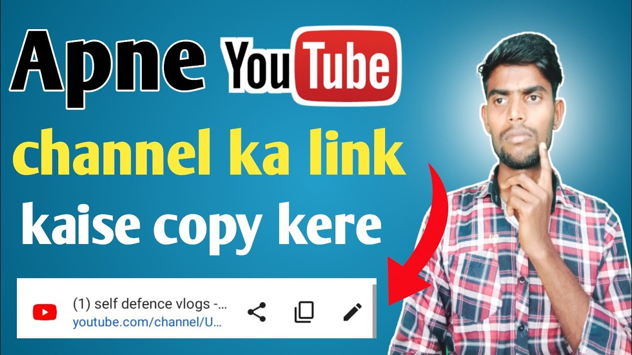 youtube ka link kaise nikale || youtube channel ka link kaise copy kere ...