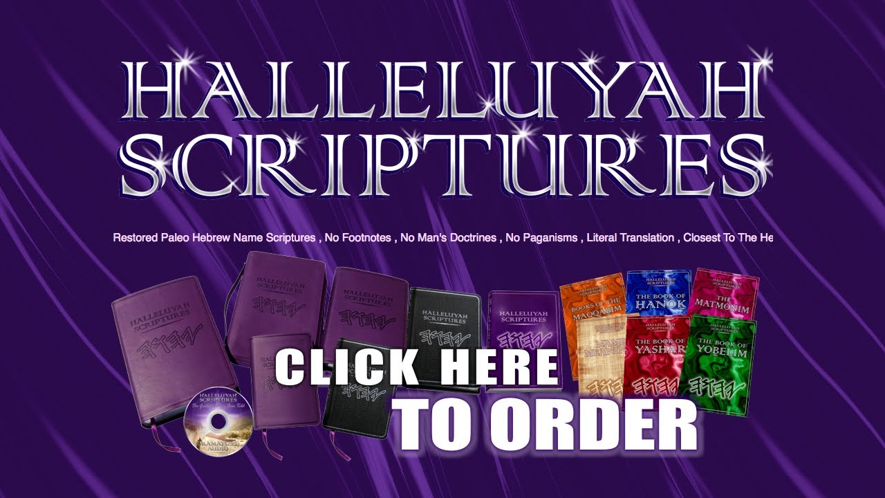 How to Navigate & Order HalleluYah Scriptures - YouTube