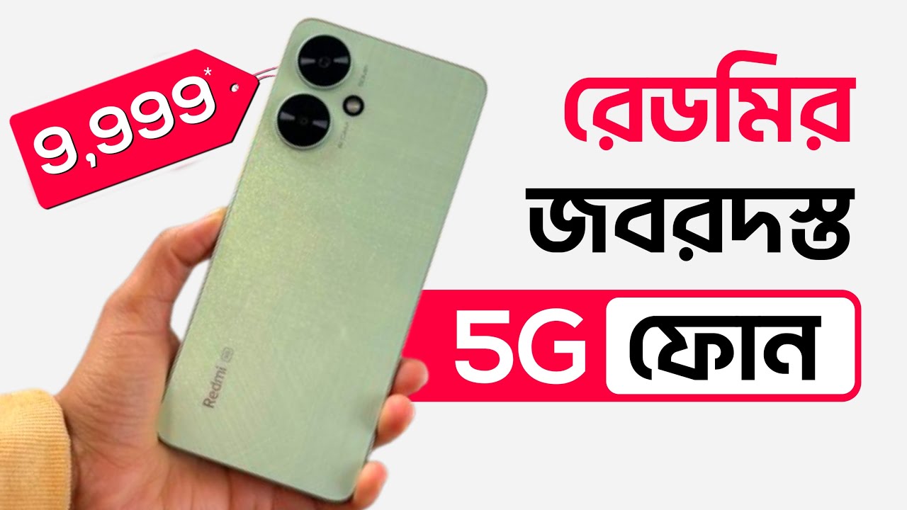 Redmi 13c 5G: best redmi 5g phone under 10000 | 10000 takar redmi phone ...