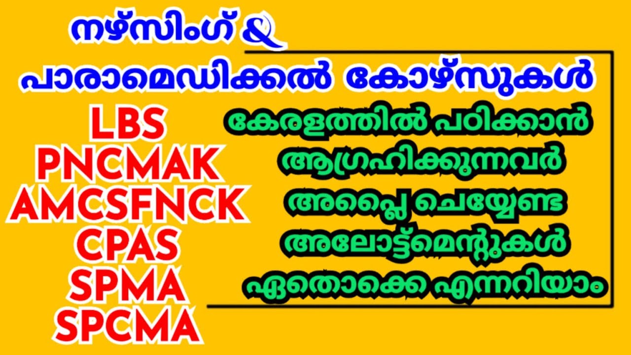 Apply Now for BSc Nursing & Paramediacal | LBS | PNCMAK | AMCSFNCK ...