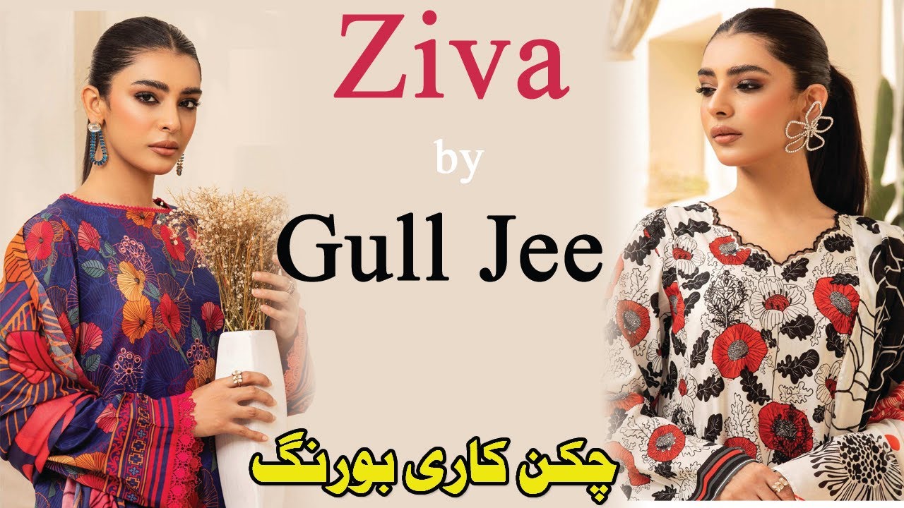 Hurry up | Ziva Buy Gull jee | New Eid Collection | chiken Karwi Lawn Front - YouTube