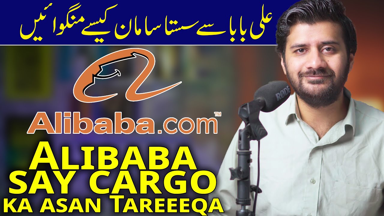 Alibaba cargo solution & alibaba verification process details - YouTube