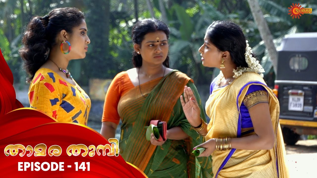 Thamara Thumbi - Episode 141 | 2nd Jan 2020 | Surya TV Serial ...