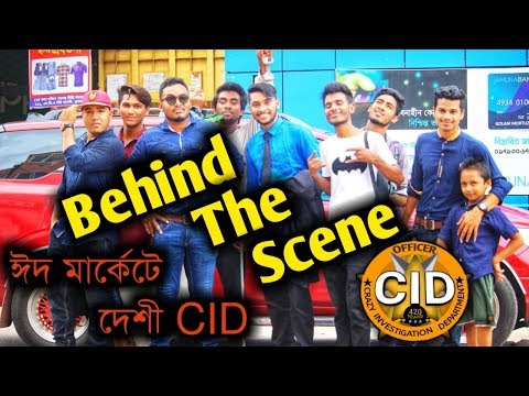 দেশী CID বাংলা PART 24 | Uncut Of Eid Market A Desi Cid | Free Comedy Video Online | New Funny