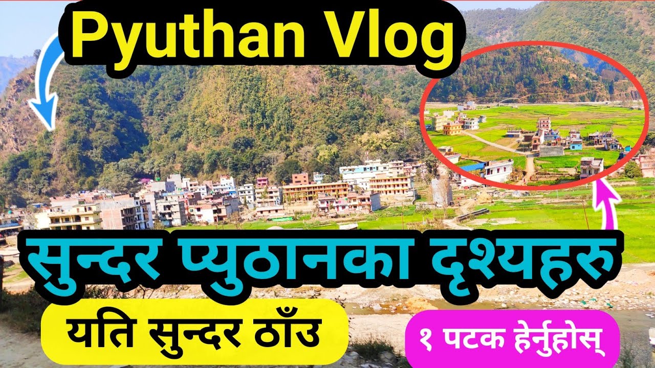 सुन्दर प्युठानका सुन्दर दृश्यहरु Beautiful Pyuthan, Vlog, Bagdula ...