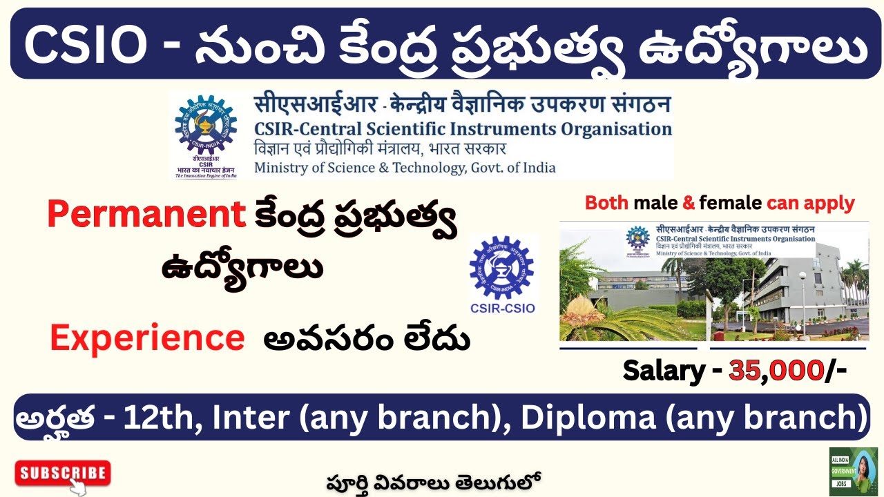 CSIR CSIO Recruitment | Central Scientific Instruments Organization ...