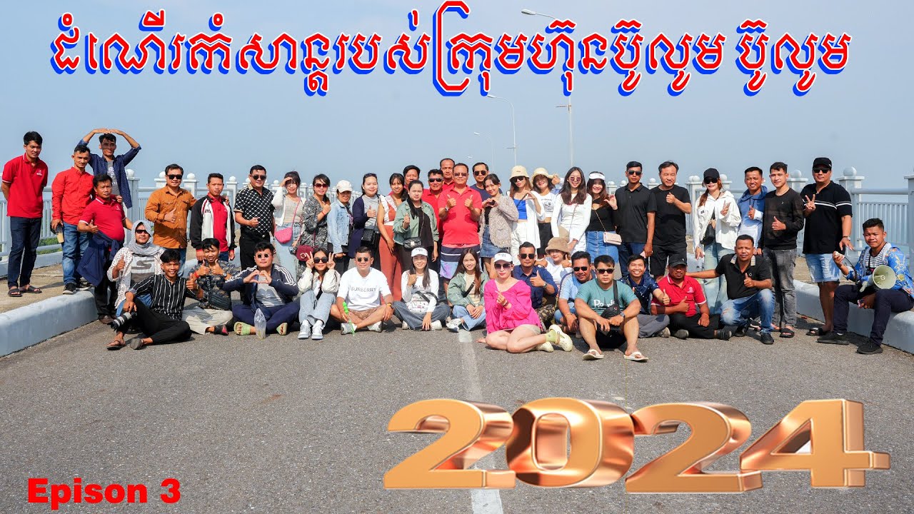 Booloom Booloom Co.,LTD Celebrated 13Years Anniversary !!! - YouTube