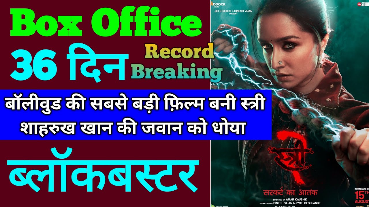 Stree 2 Box Office Collection | Stree 2 35th Day Collection | Stree 2 ...
