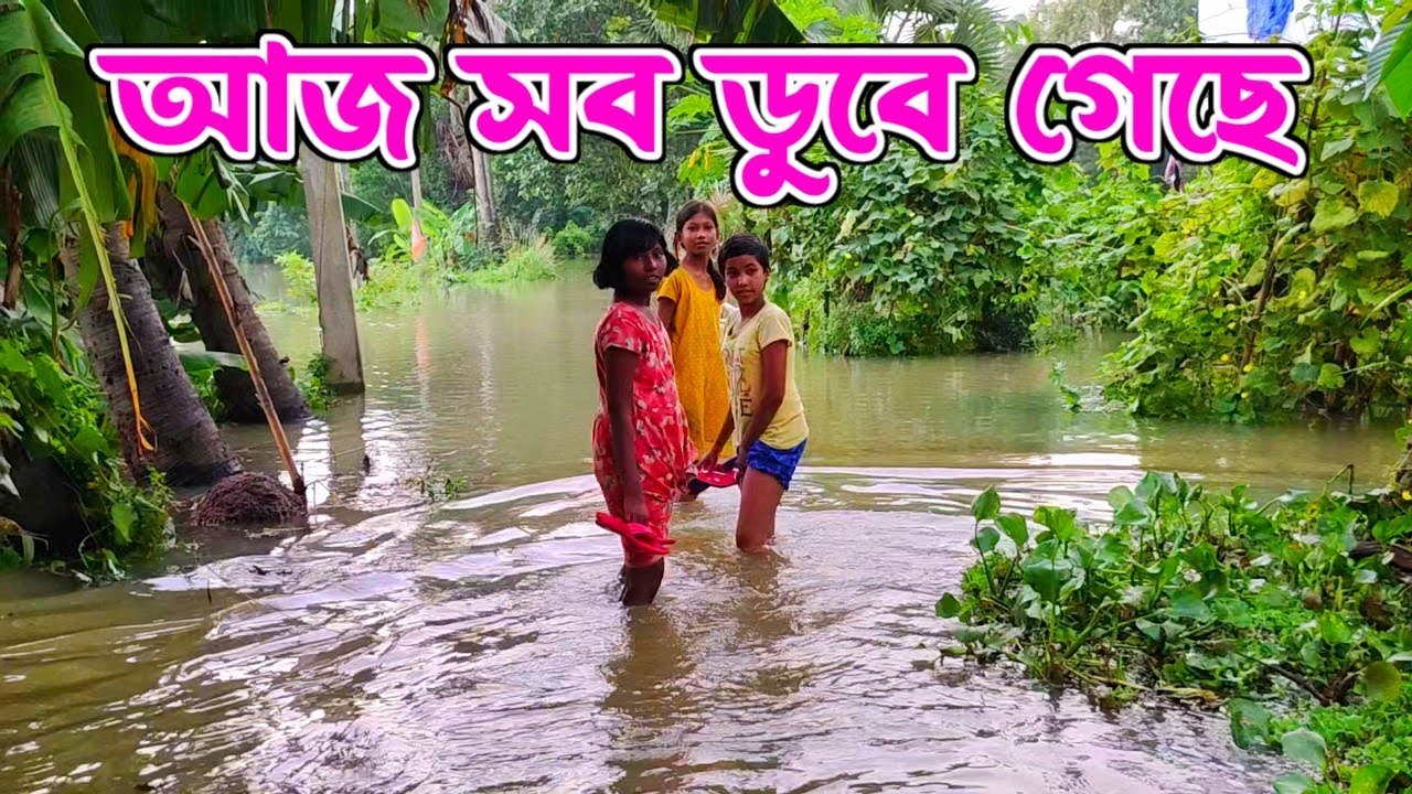 দাসপুরের সীমানাতে পুরো এলাকা বন্যার জলের তলায় || Bonnar Khobor ...
