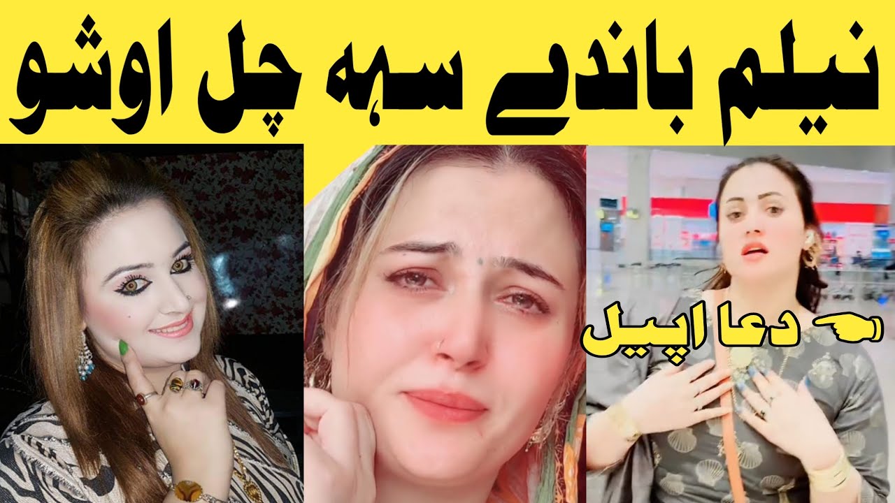 Neelam Gul Bandy Su Chal Osho | Neelam Gul | Neelam Gul new video ...