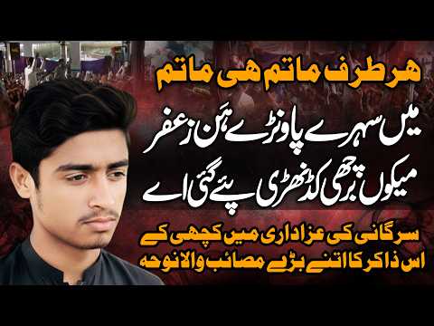 Main Sehry Pawnry Han Zaafir | Zakir Sakhawat Ali Baloch