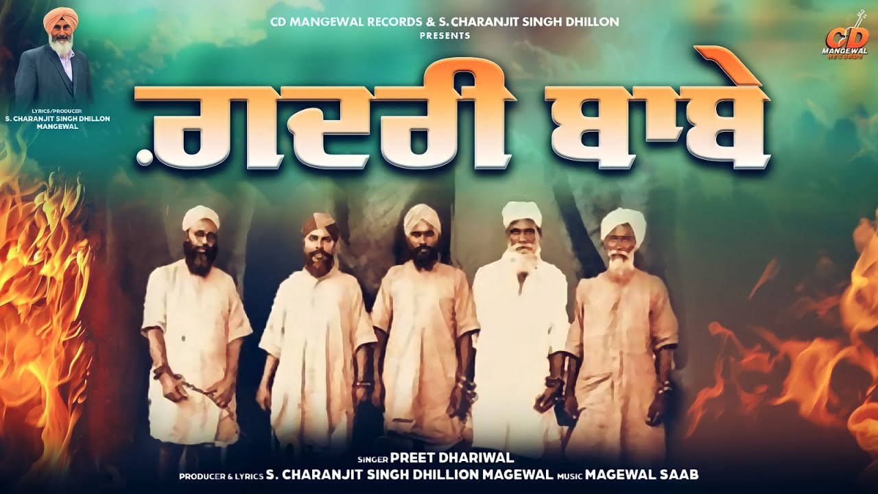 Gadari Babe | Preet Dhariwal (Full Song) Latest Punjabi Song 2024 | S ...