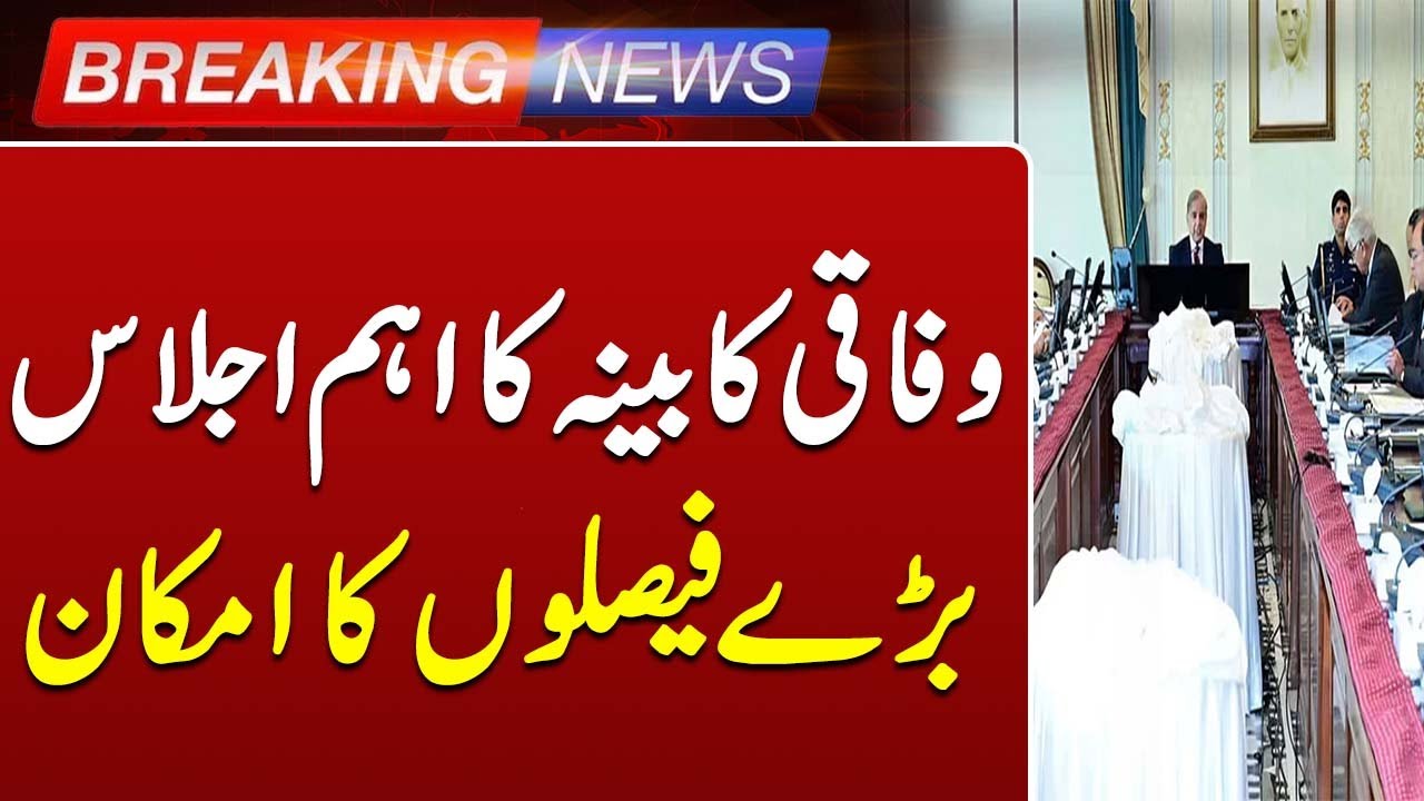 Important Meeting of the Federal Cabinet Today | Major Decisions ...