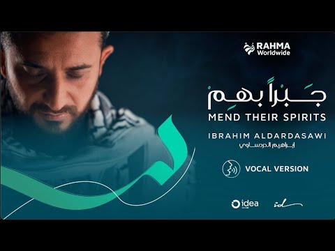 Jabran Behim - Ibrahim AlDardasawi | جبراً بهم - ابراهيم الدردساوي ...