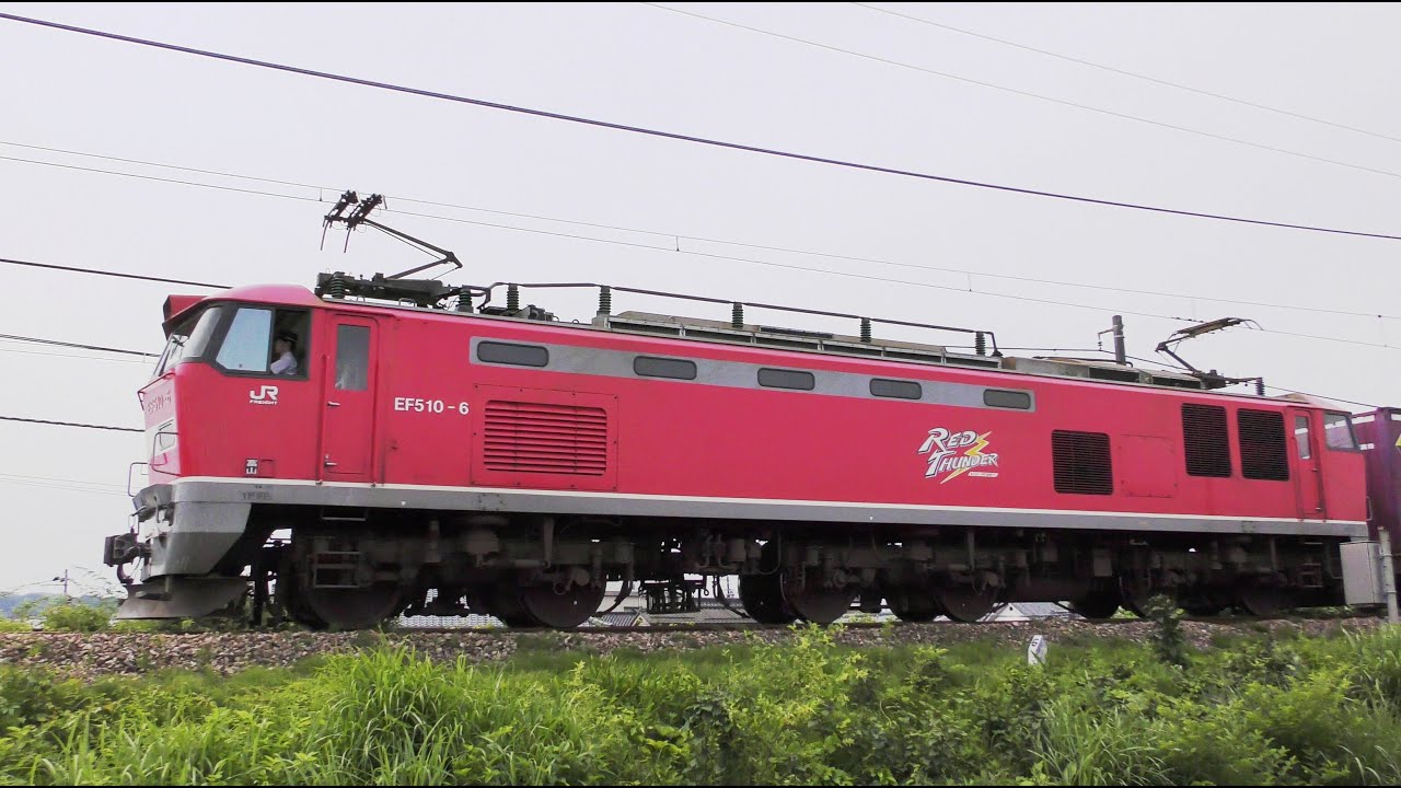 ﾚｯﾄﾞｻﾝﾀﾞｰEF510-6牽引高速貨物【4K】信越本線下り4095ﾚ - YouTube