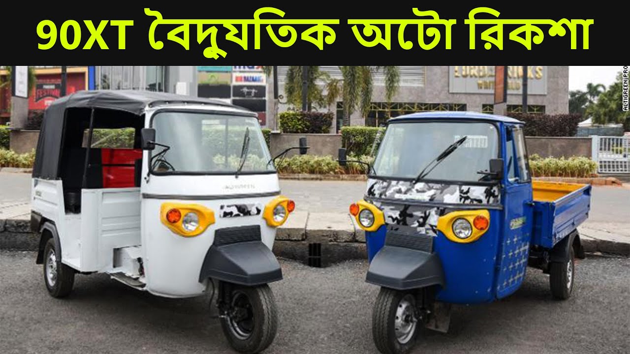 Made in India Electric Three Wheeler | Altigreen | Passenger & Loader ...