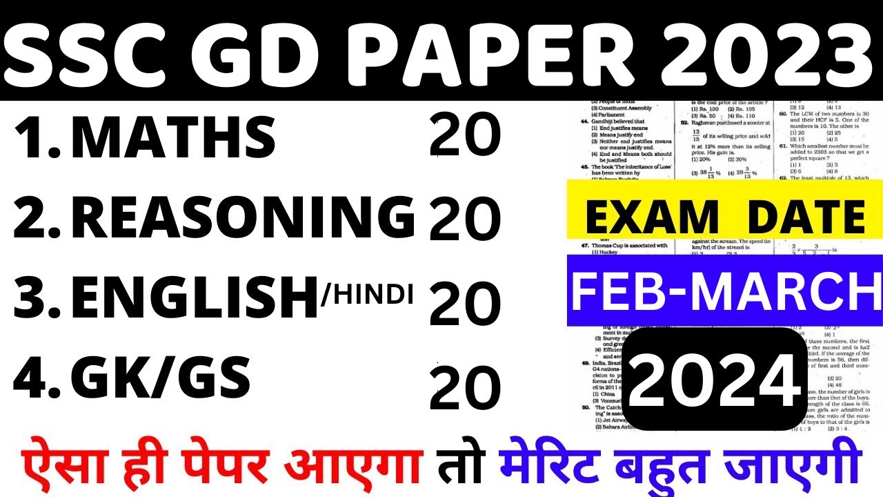 SSC GD PAPER 2022 BSA TRICKY CLASSES |SSC GD CONSTABLE PREVIOUS YEAR ...