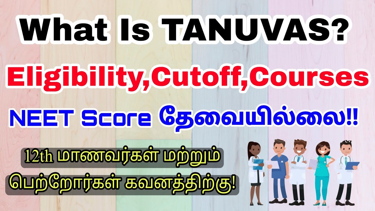 What Is TANUVAS? A to Z Full Details-Course,Eligiblity,Cutoff ...