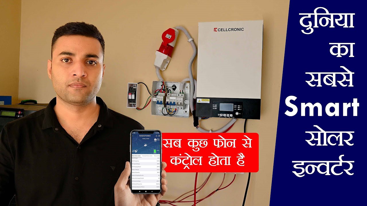 Cellcronic Axpert King II 5kw Hybrid Inverter | Best Zero Transfer Time ...