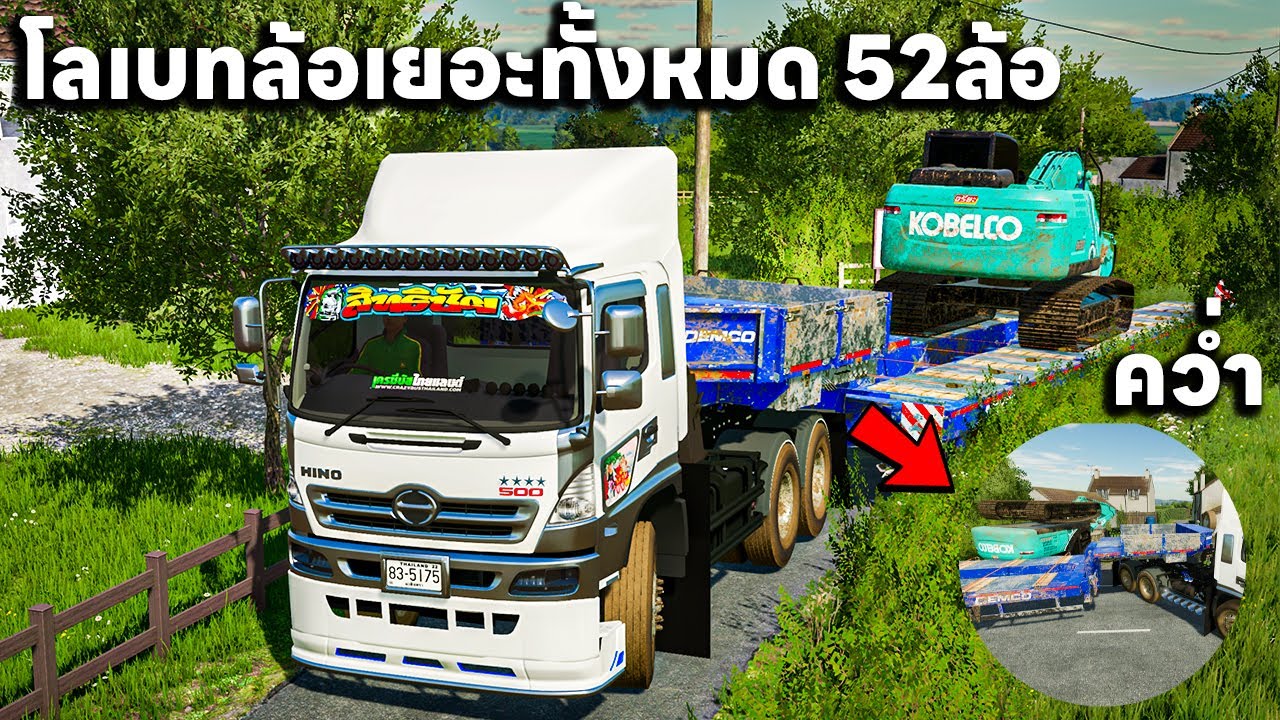 ผมเอาโลเบทล้อเยอะ ทั้งพ่วงมีทั้งหมด 52ล้อในเที่ยวเดียวทางแคบไปยาก ...