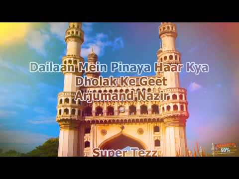 Dholak Ke Geet - Dailan Mein Pinaya Haar Kya Khushnuma