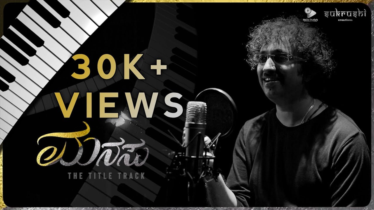 Manasu title track | Kannada 2K Album Video Song | Dr.Suchethan ...