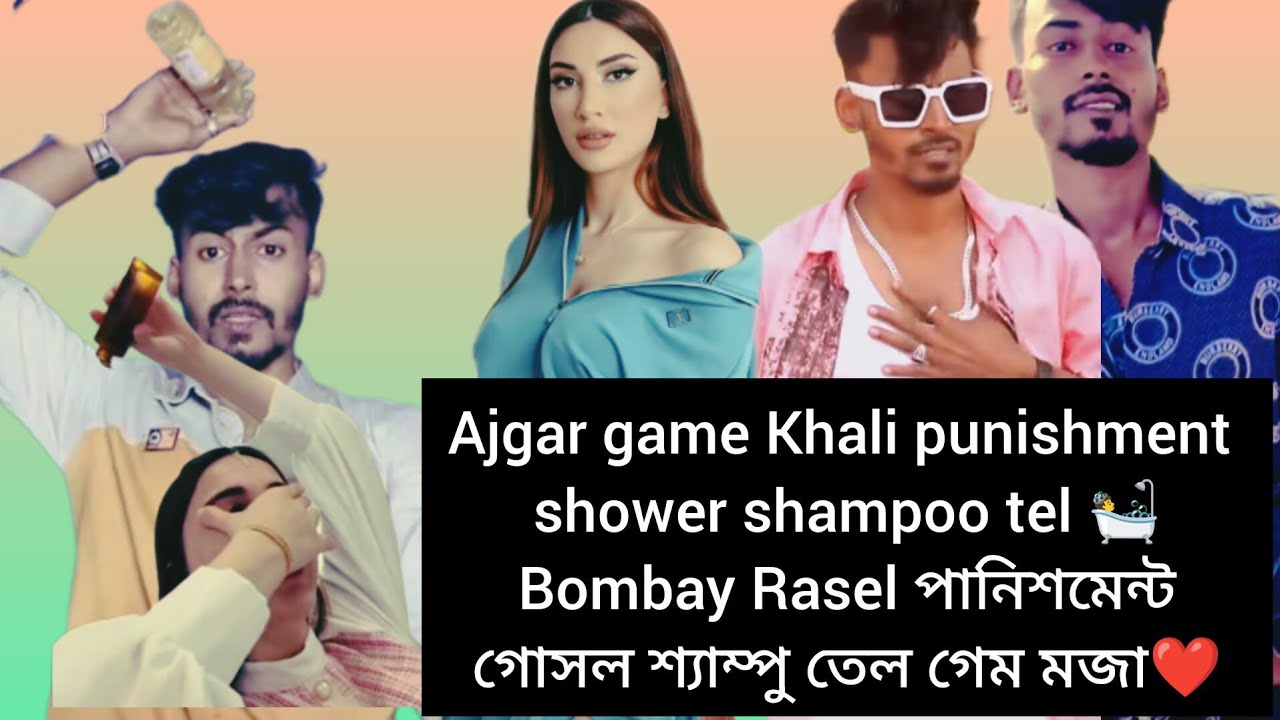 Ajgar game Khali punishment shower shampoo tel Bombay Rasel ...